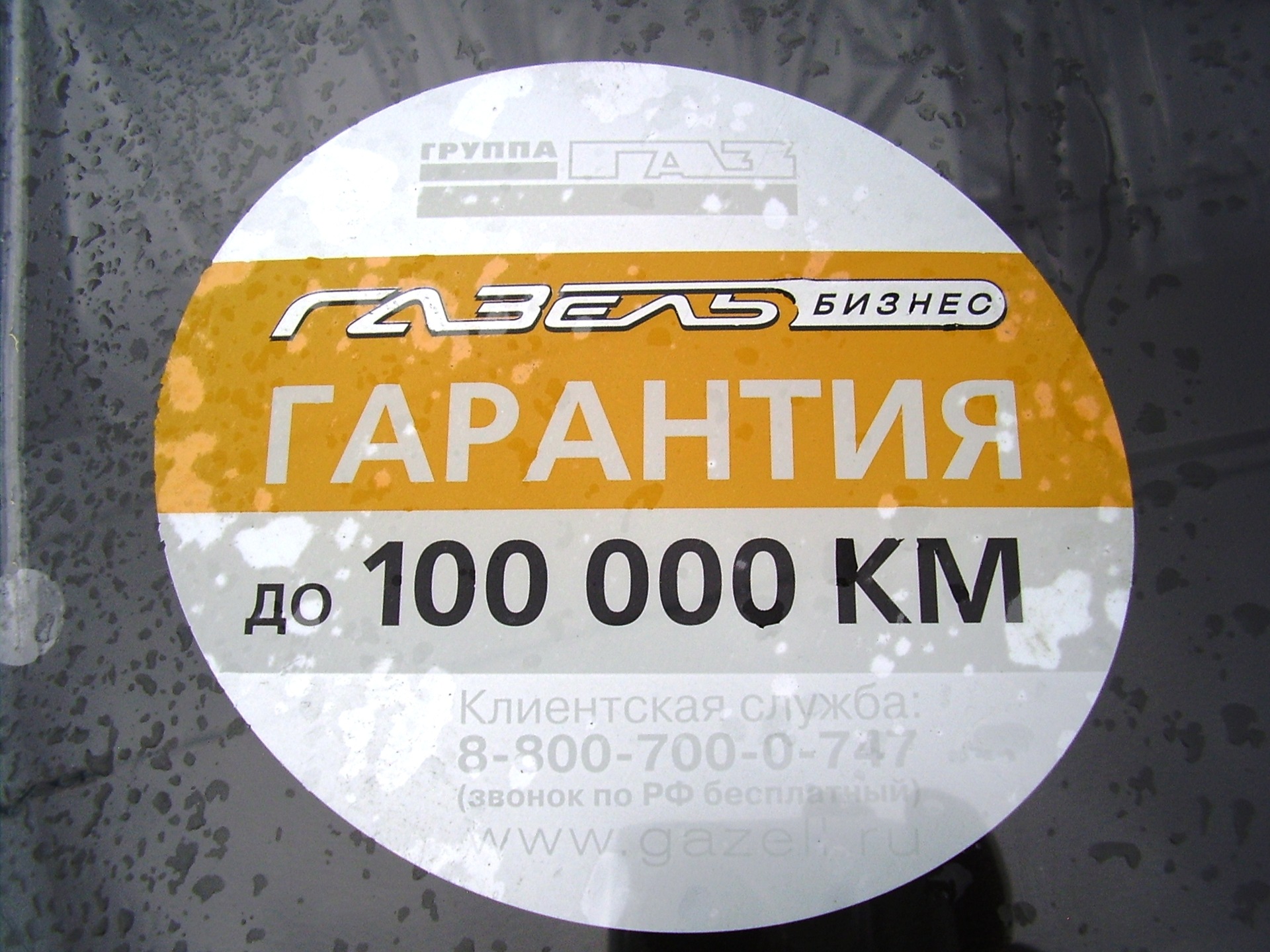 Блокировка дифференциала — ГАЗ Газель, 2,8 л, 2010 года | тюнинг | DRIVE2