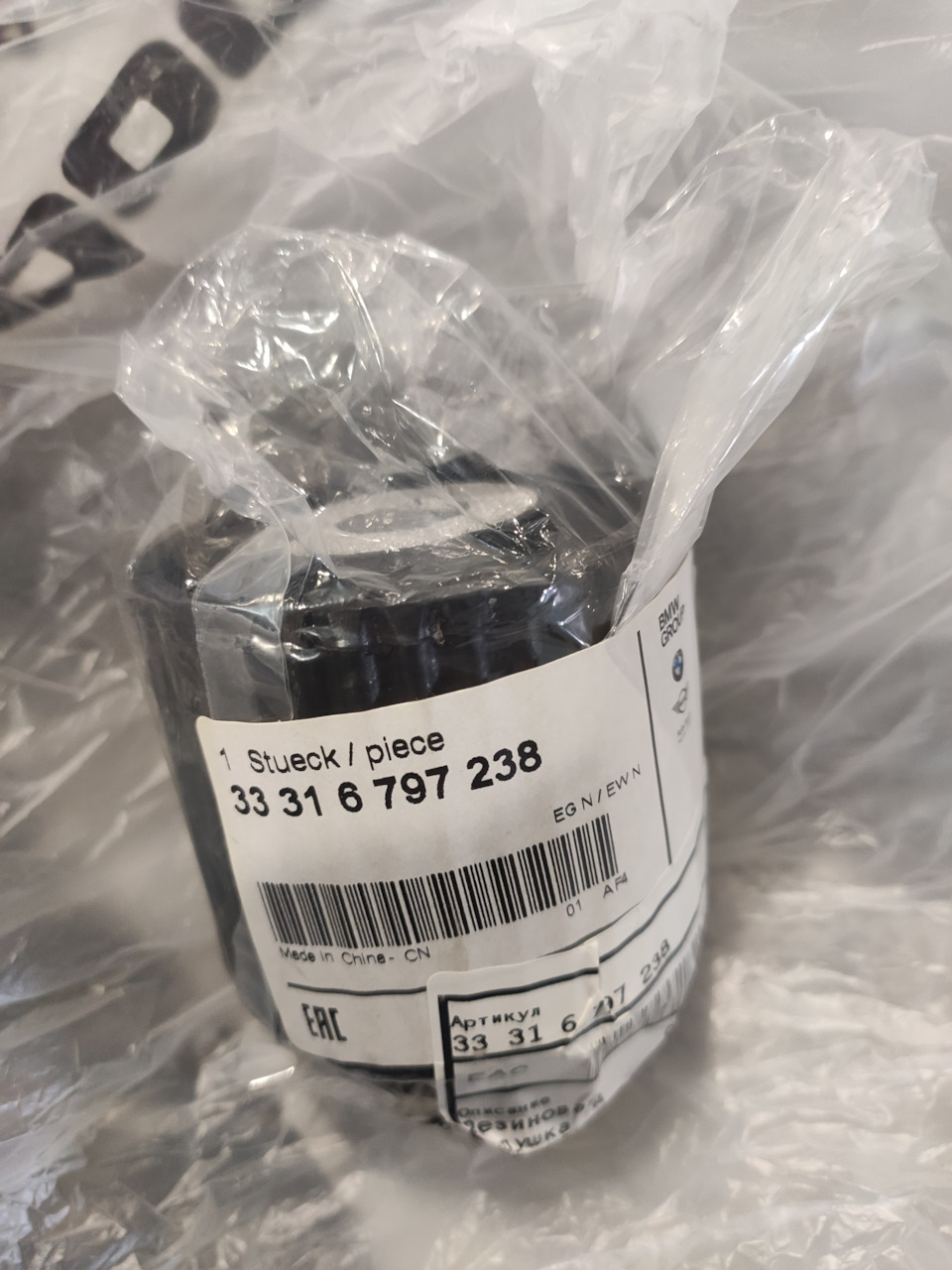 33316797238 Резиновая подушка Зд BMW | Запчасти на DRIVE2