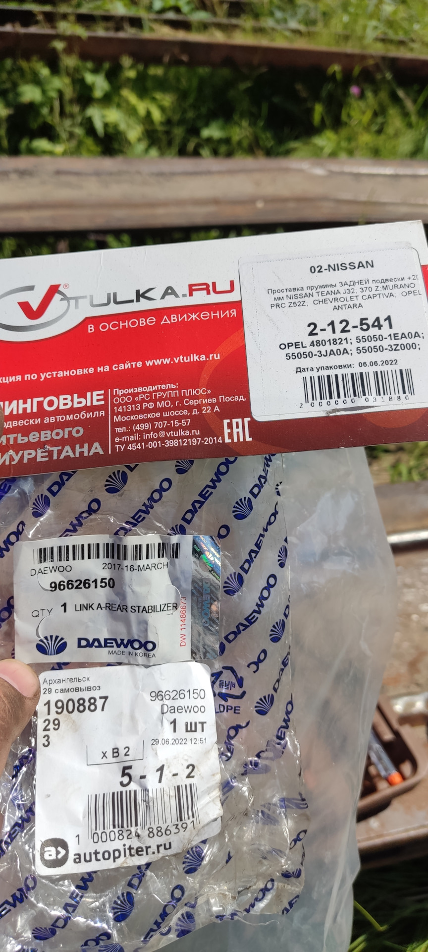 96626150 Стойка стабилизатора GM | Запчасти на DRIVE2