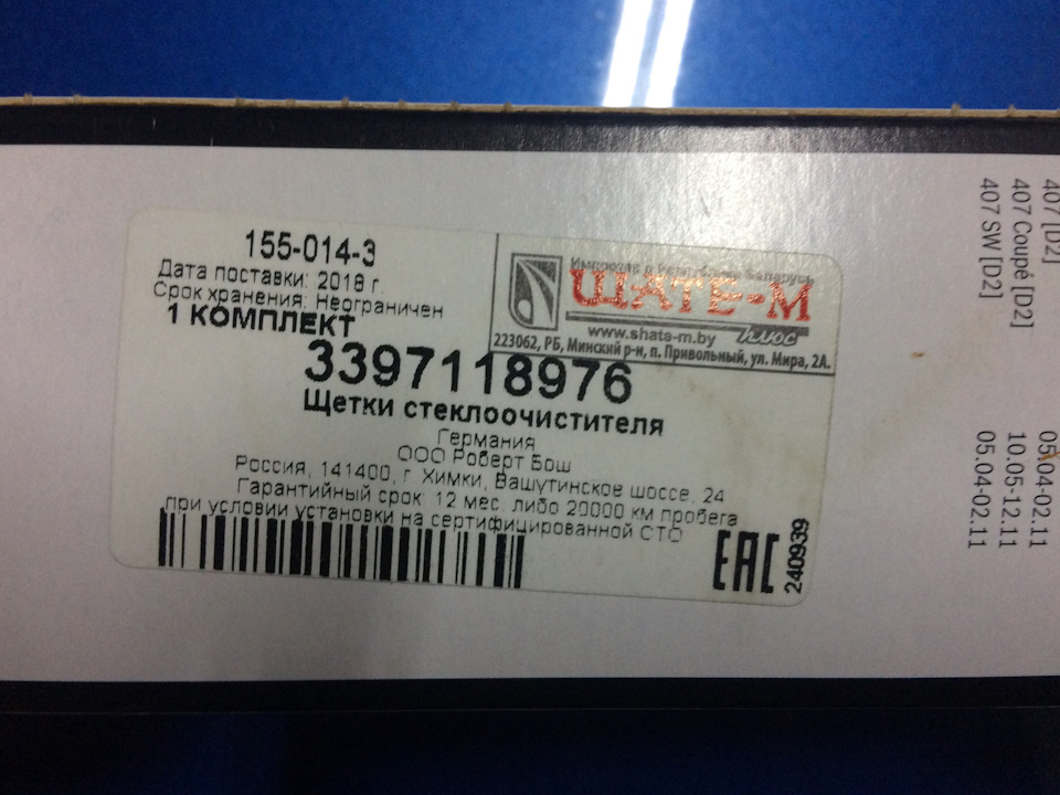 3397118976 СТЕКЛООЧИСТИТЕЛИ AEROTWIN [A976S] 700/700 ММ BOSCH ...