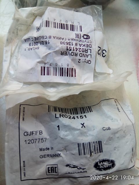 LR024151 ШЕСТ. ГАЙКА В СБОРЕ С ШАЙБОЙ Jaguar Land Rover | Запчасти на ...