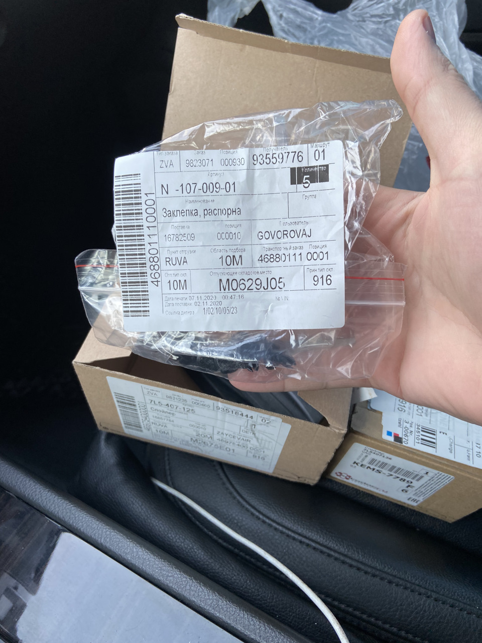 N10700901 Заклепка, распорная VAG | Запчасти на DRIVE2