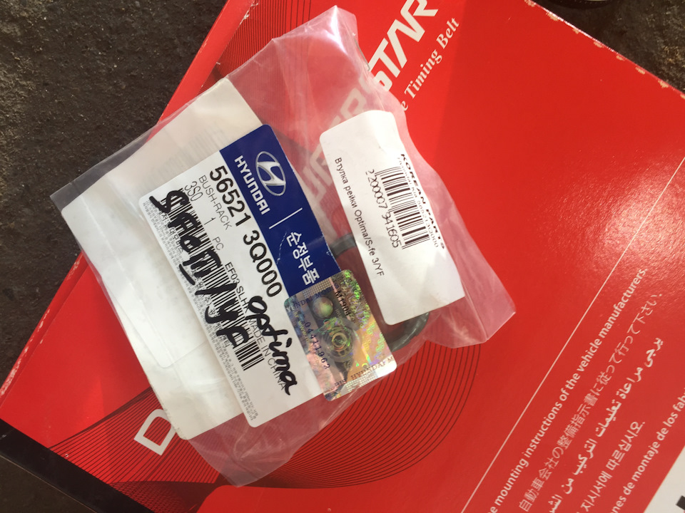 565213Q000 ВТУЛКА РЕЕЧНОГО РУЛЕВОГО МЕХАНИЗМА, СПОСОБ ИЗГОТОВЛЕНИЯ ...