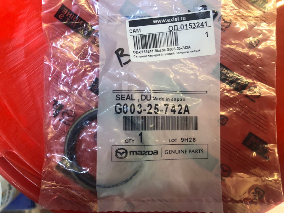 G00325742A Сальник привода 42.2X56.5X5.8X8.8 Mazda | Запчасти на DRIVE2
