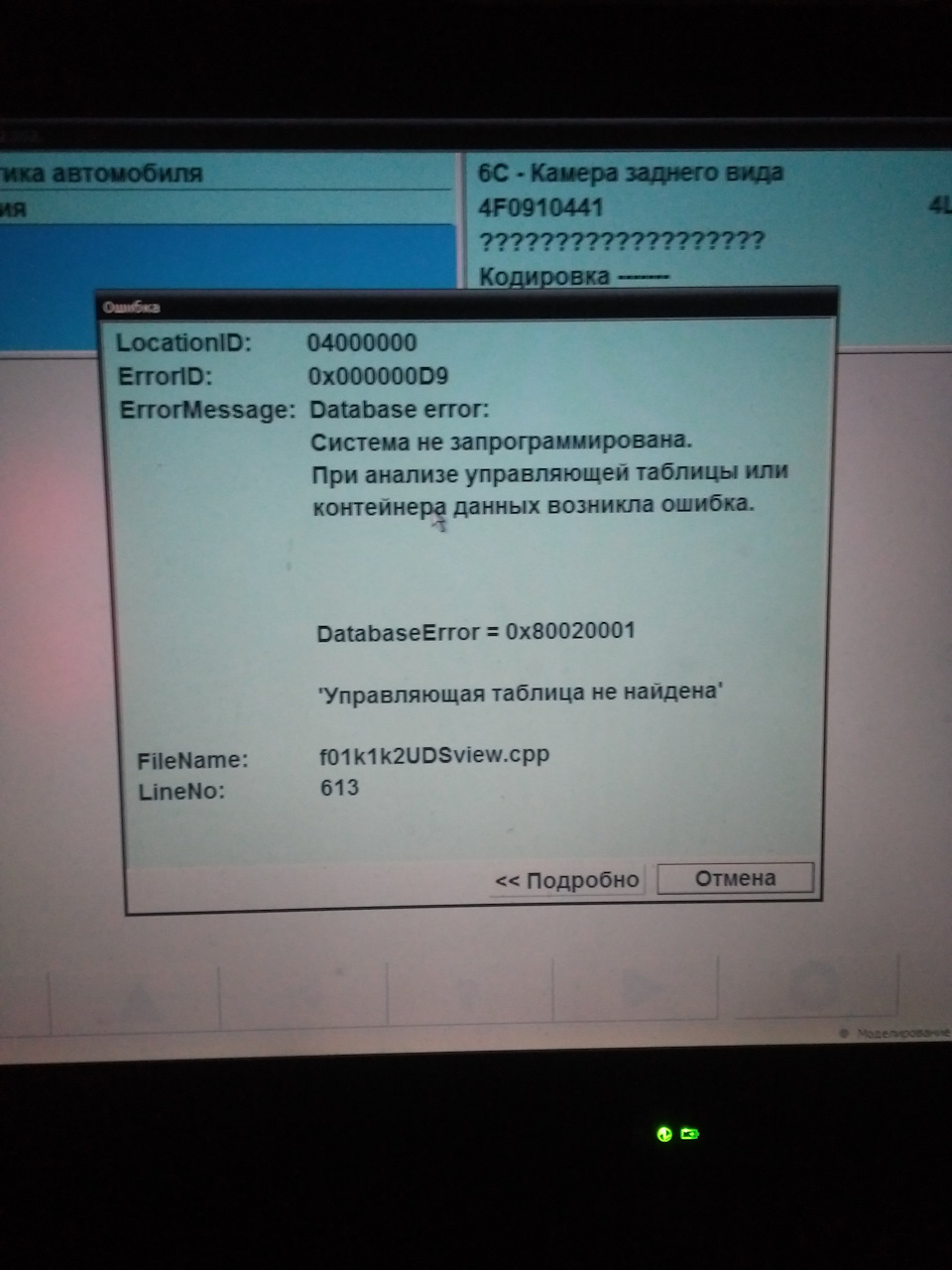 4F0910441 Блок управления VAG | Запчасти на DRIVE2