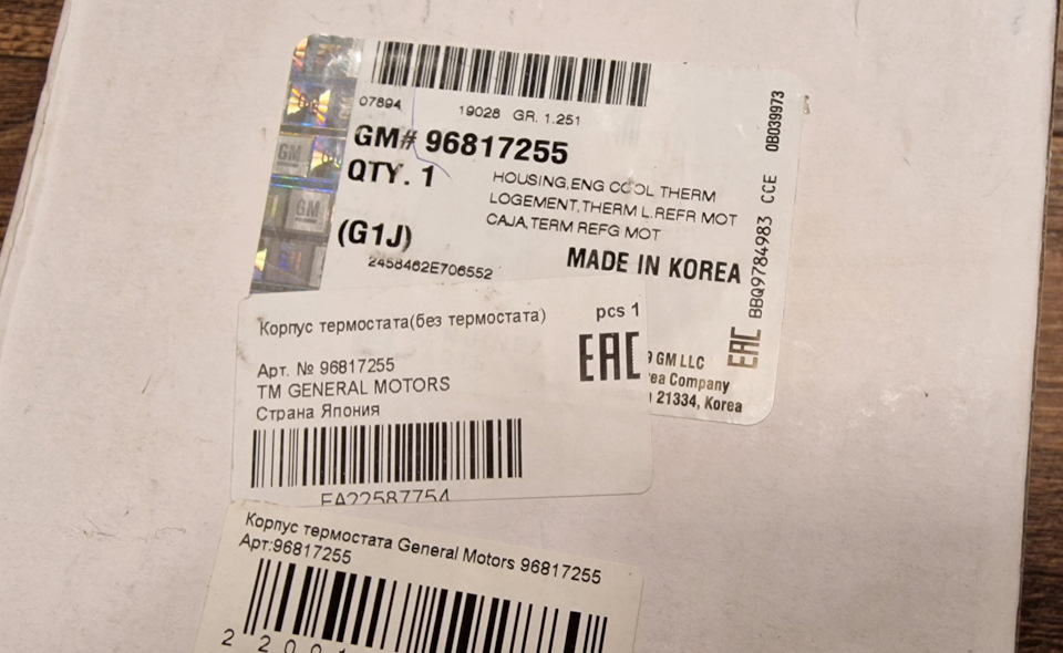 96817255 ТЕРМОСТАТ Z18XER (ТОЛЬКО КОРПУС ИЗ ПЛАСТИКА) + GM | Запчасти ...