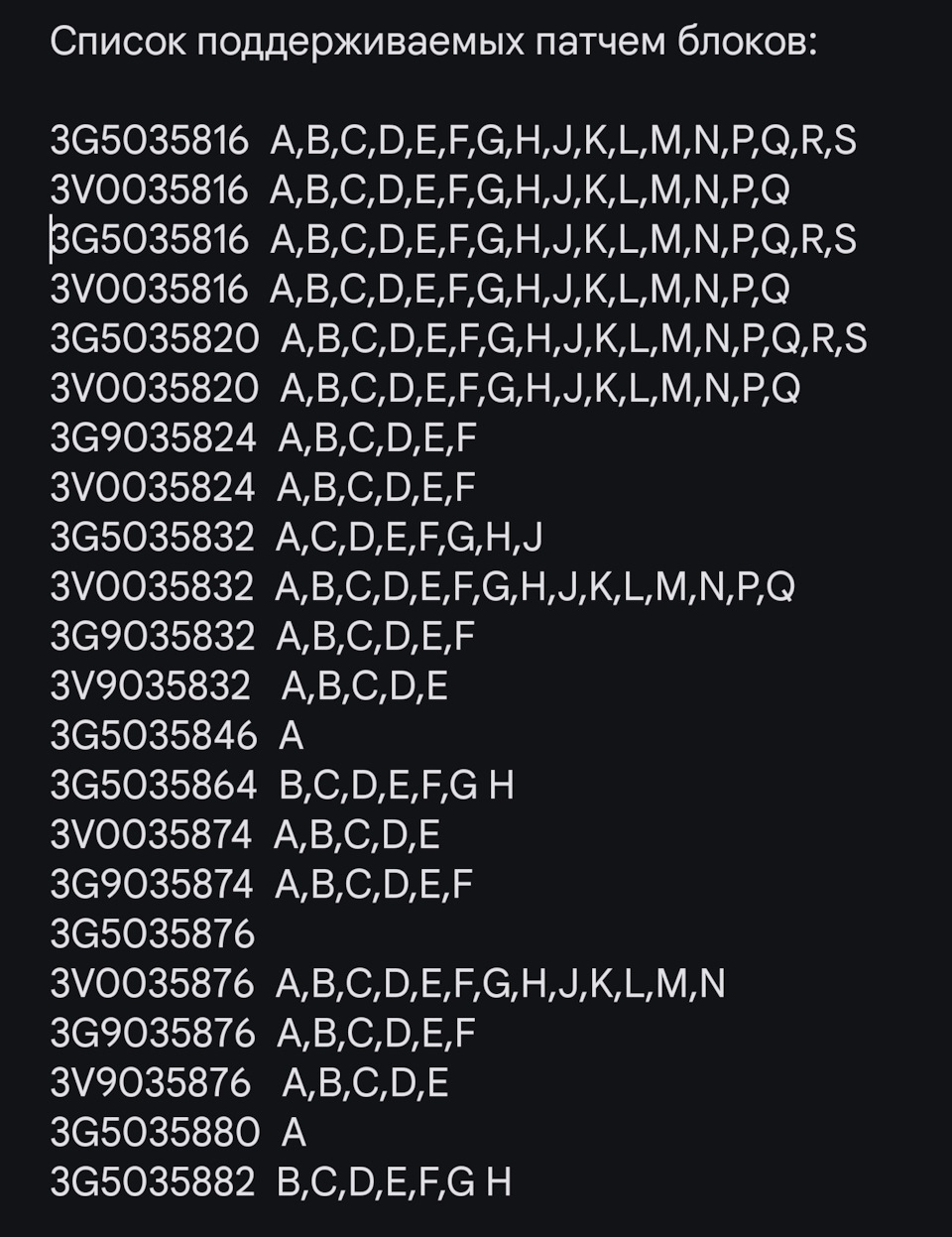 Активация полных наборов FEC/SWAP (навигации, carplay, голосового ...