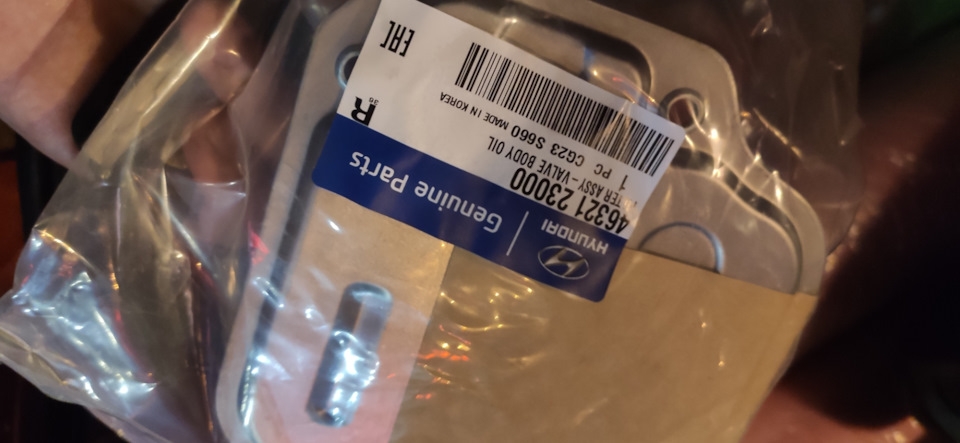 4632123000 Масляный фильтр для акпп KIA HYUNDAI | Запчасти на DRIVE2