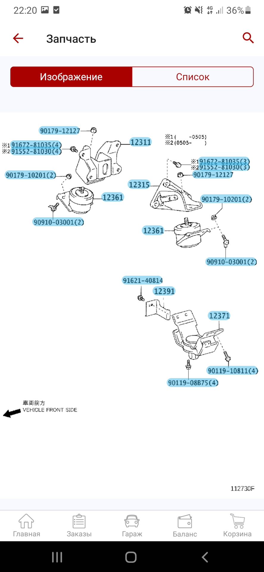 Помощь! Подушки двигателя 1GR-FE — Toyota Land Cruiser Prado 120-series ...