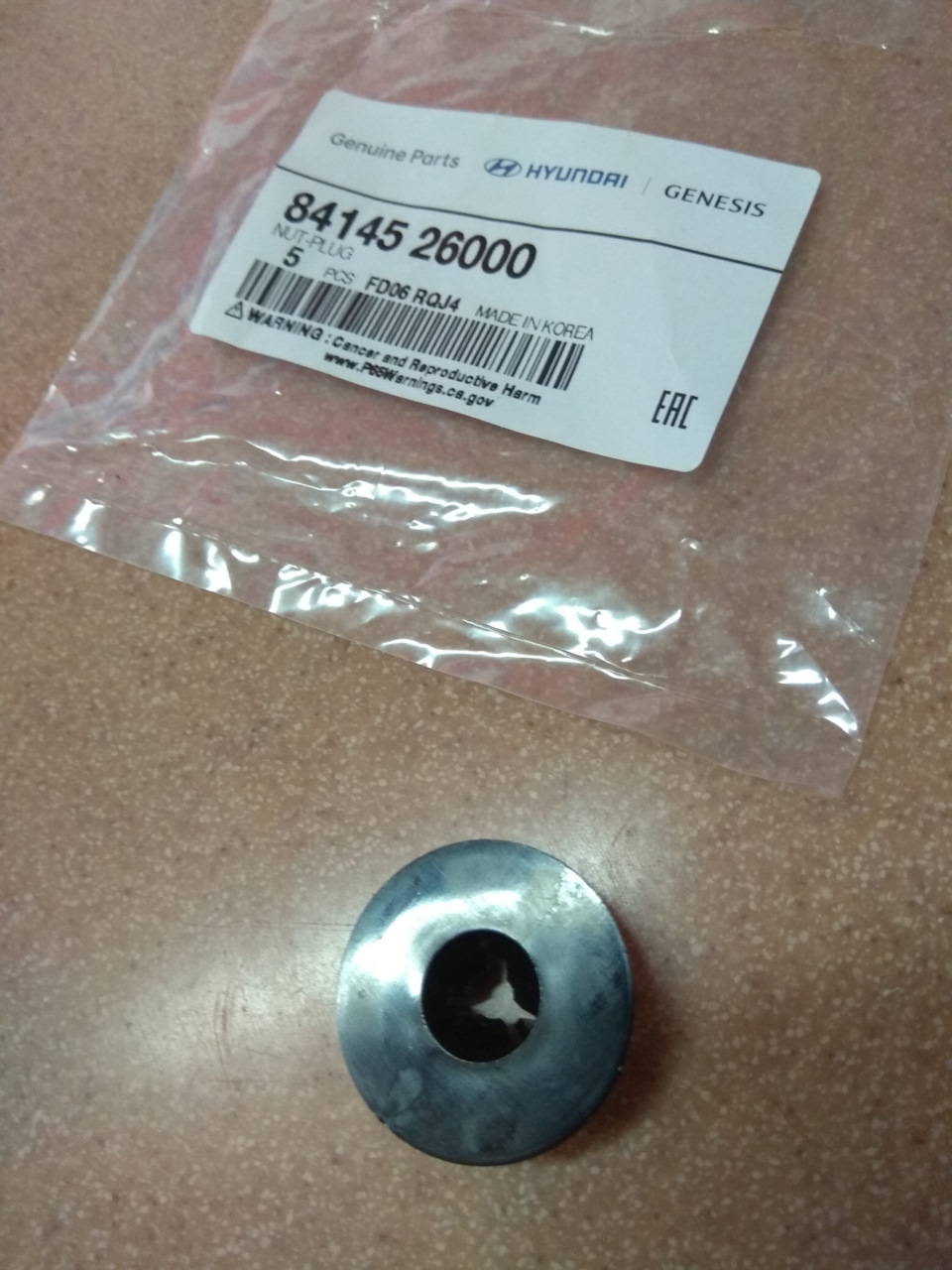 8414526000 ГАЙКА M12 KIA HYUNDAI | Запчасти на DRIVE2