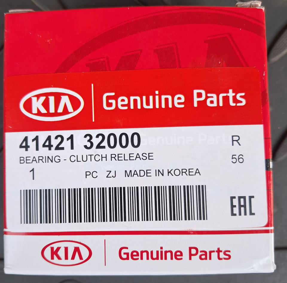 4142132000 Подшипник с цилиндрическими роликами KIA HYUNDAI | Запчасти ...