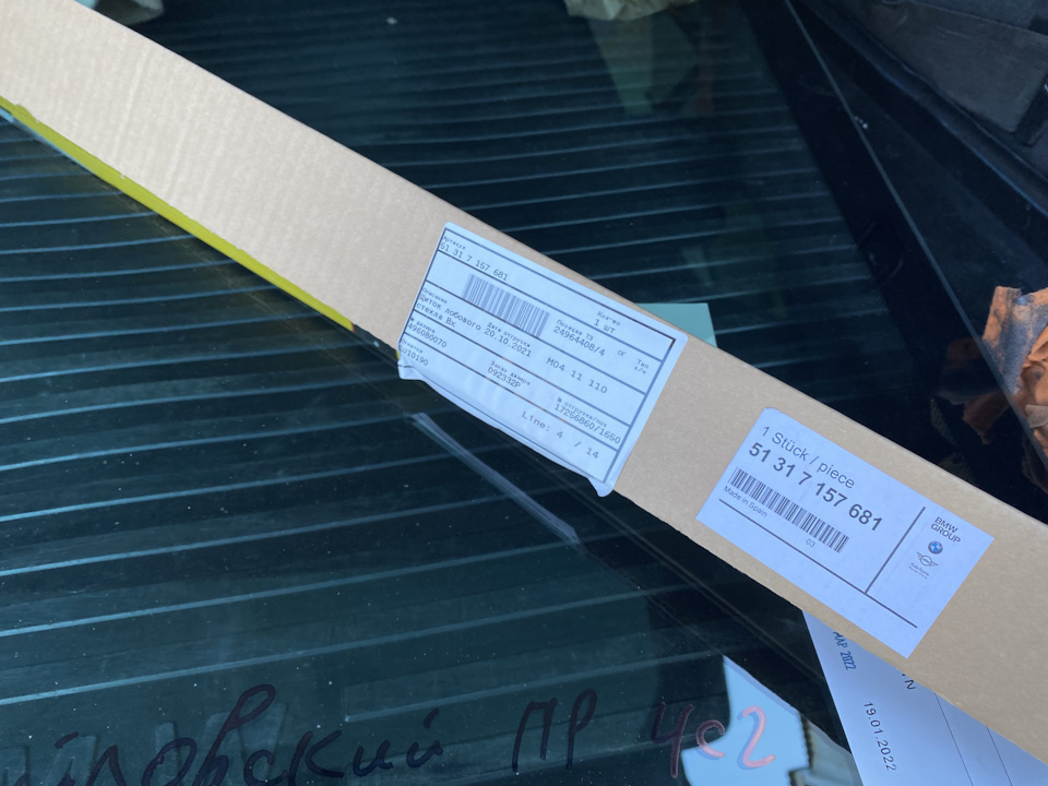 Меняю лобовое — BMW X5 (E70), 3 л, 2010 года | визит на сервис | DRIVE2