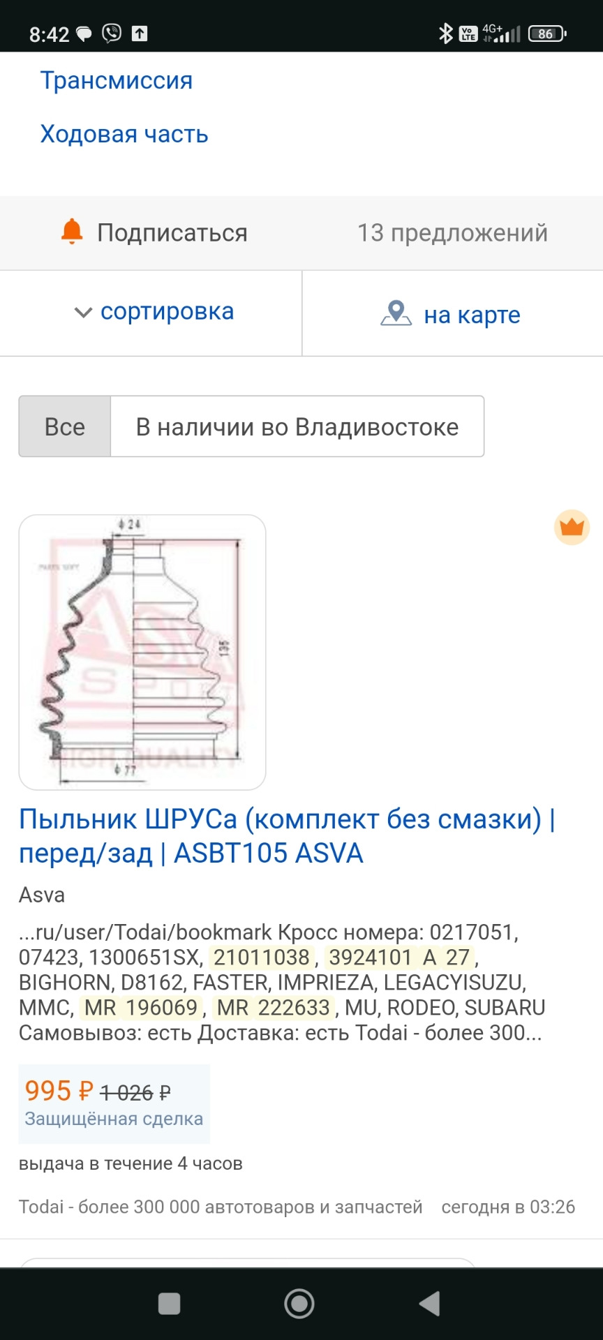 ASBT105 ASVA | Запчасти на DRIVE2