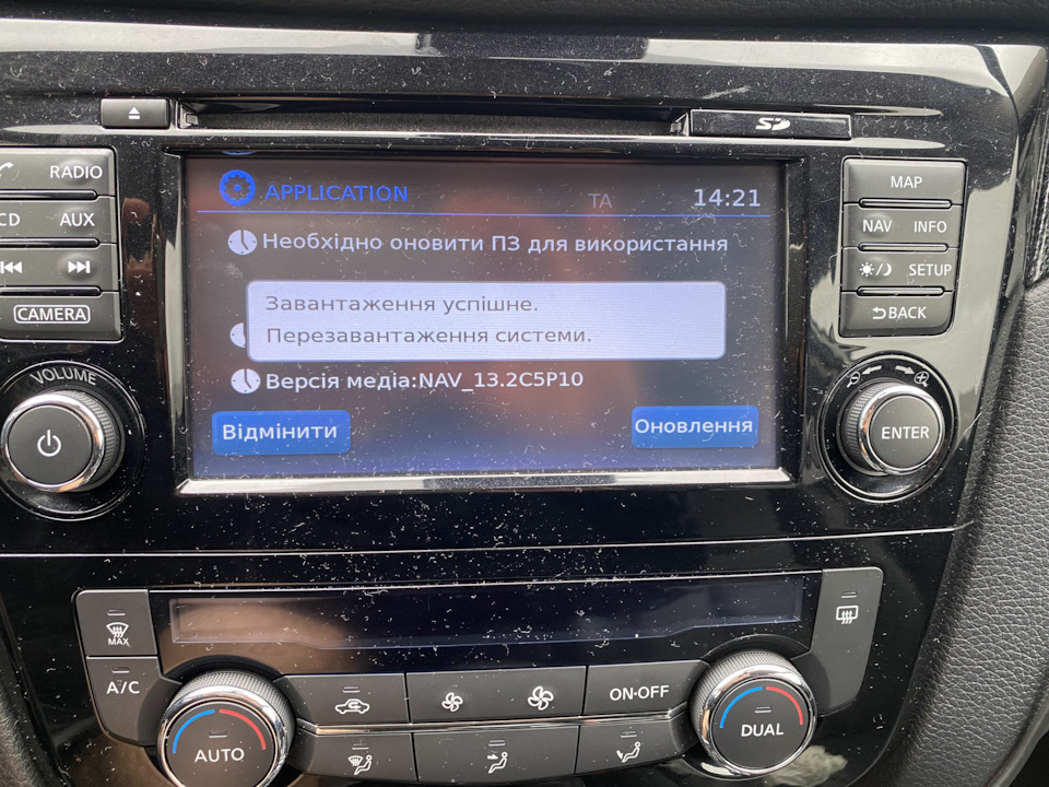 Обновка карты GPS — Nissan X-Trail III (t32), 1,6 л, 2016 года ...