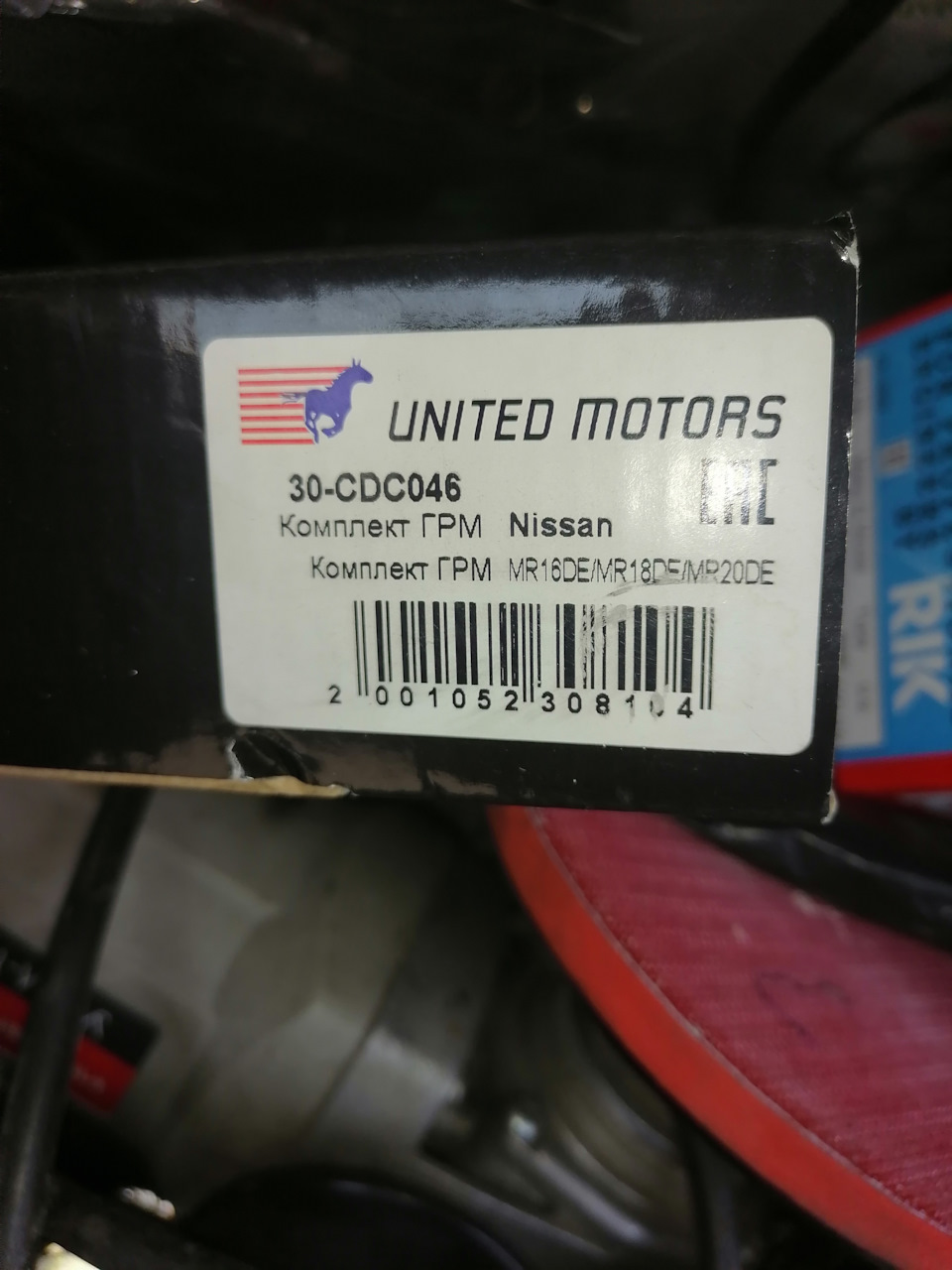30CDC046 Комплект грм nissan mr16de/mr18de/mr20de um UNITED MOTORS ...
