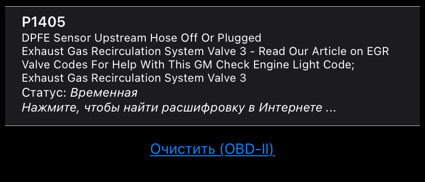 Вопрос про ЕГР — Opel Meriva (A), 1,4 л, 2008 года | поломка | DRIVE2