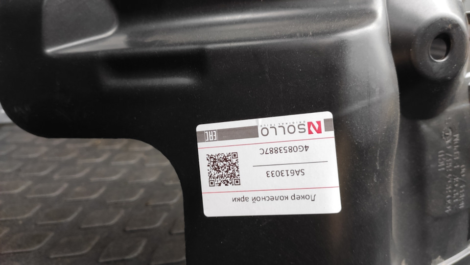 Замена задних колодок и передних спойлеров (локер, подкрылок) — Audi A6 ...