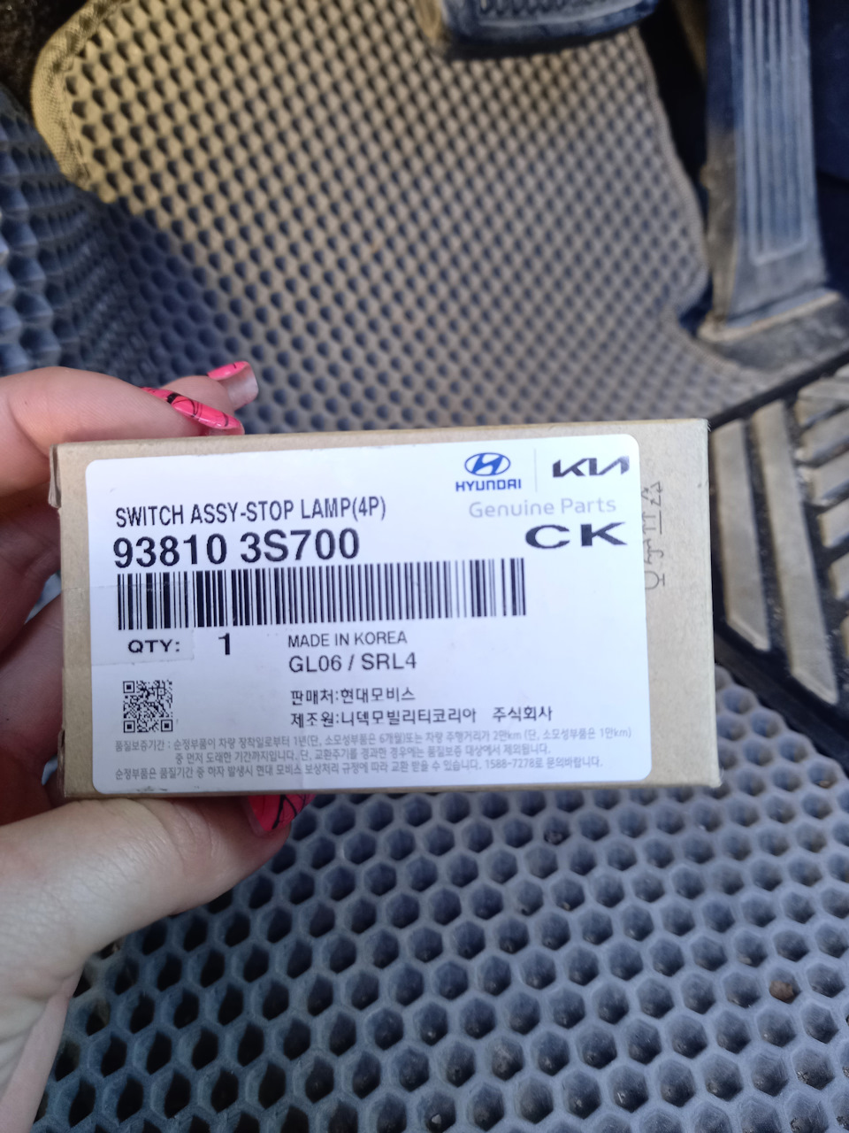 938103S700 КОНТАКТНЫЙ ВЫКЛЮЧАТЕЛЬ "СТОП-СИГНАЛА" KIA HYUNDAI | Запчасти ...