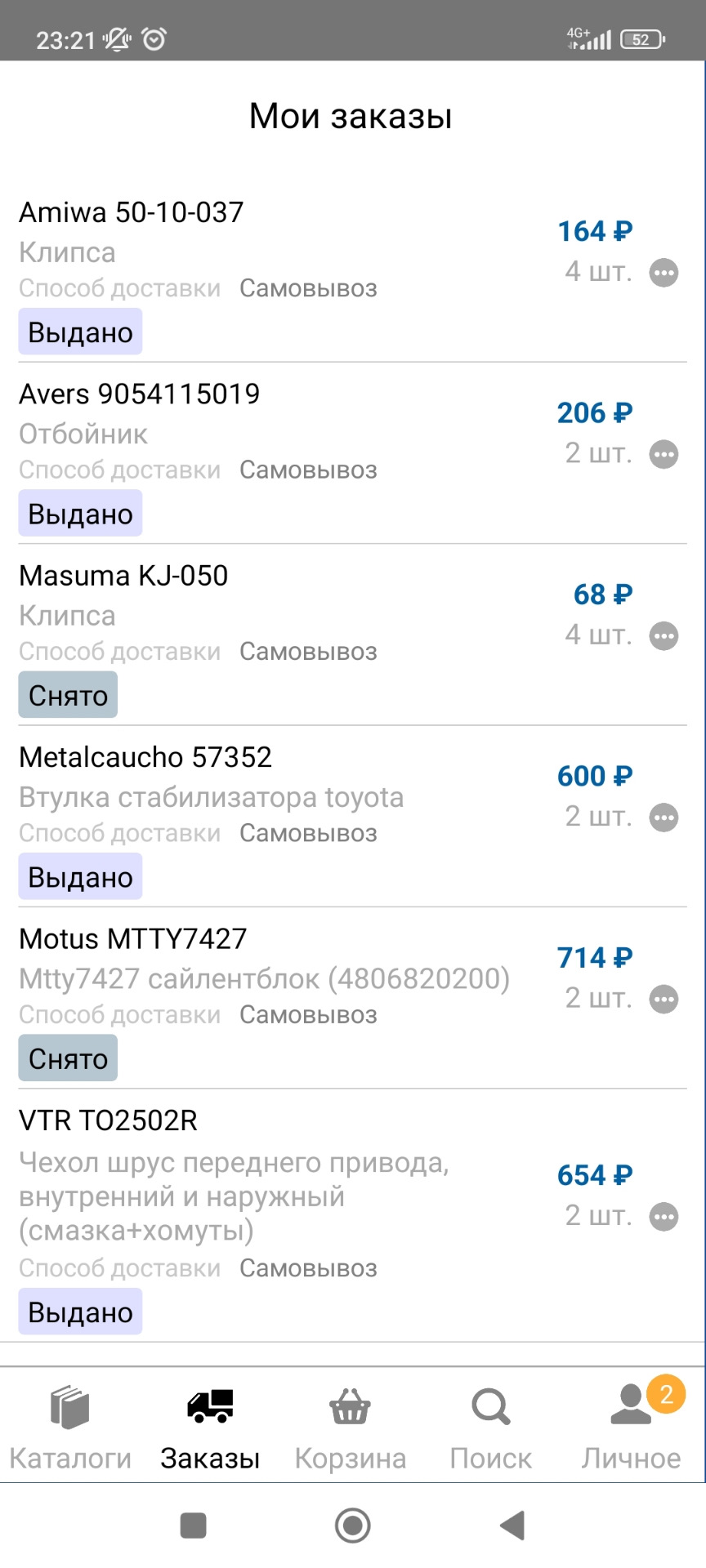 9054115019 TOYOTA LEXUS | Запчасти на DRIVE2