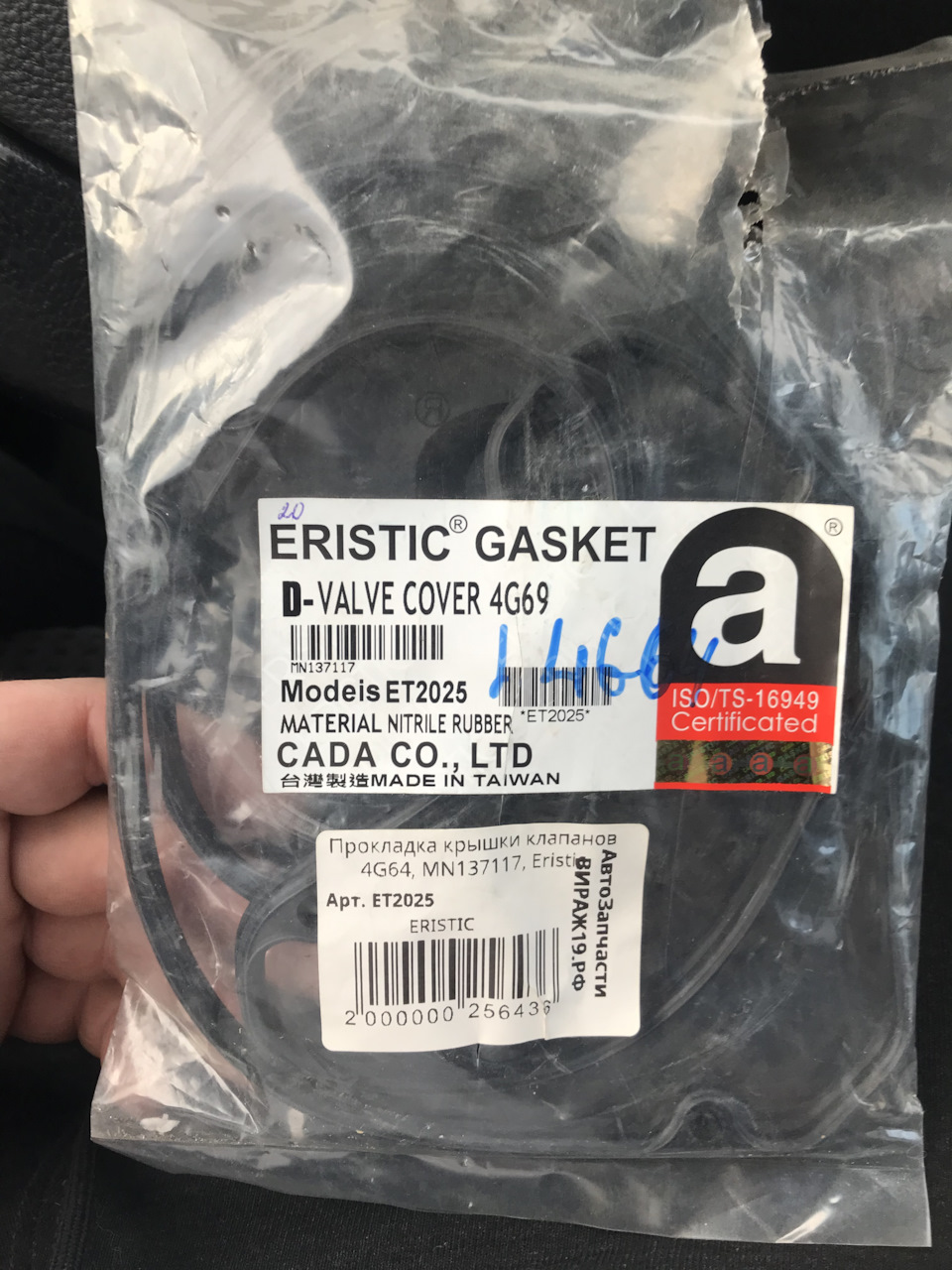 MN137117 Прокладка крышки ГБЦ OEM Mitsubishi | Запчасти на DRIVE2