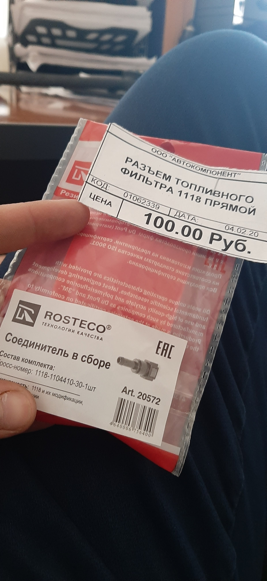 1118110441030 Соединитель топливных трубок тобразный тройник LADA ...
