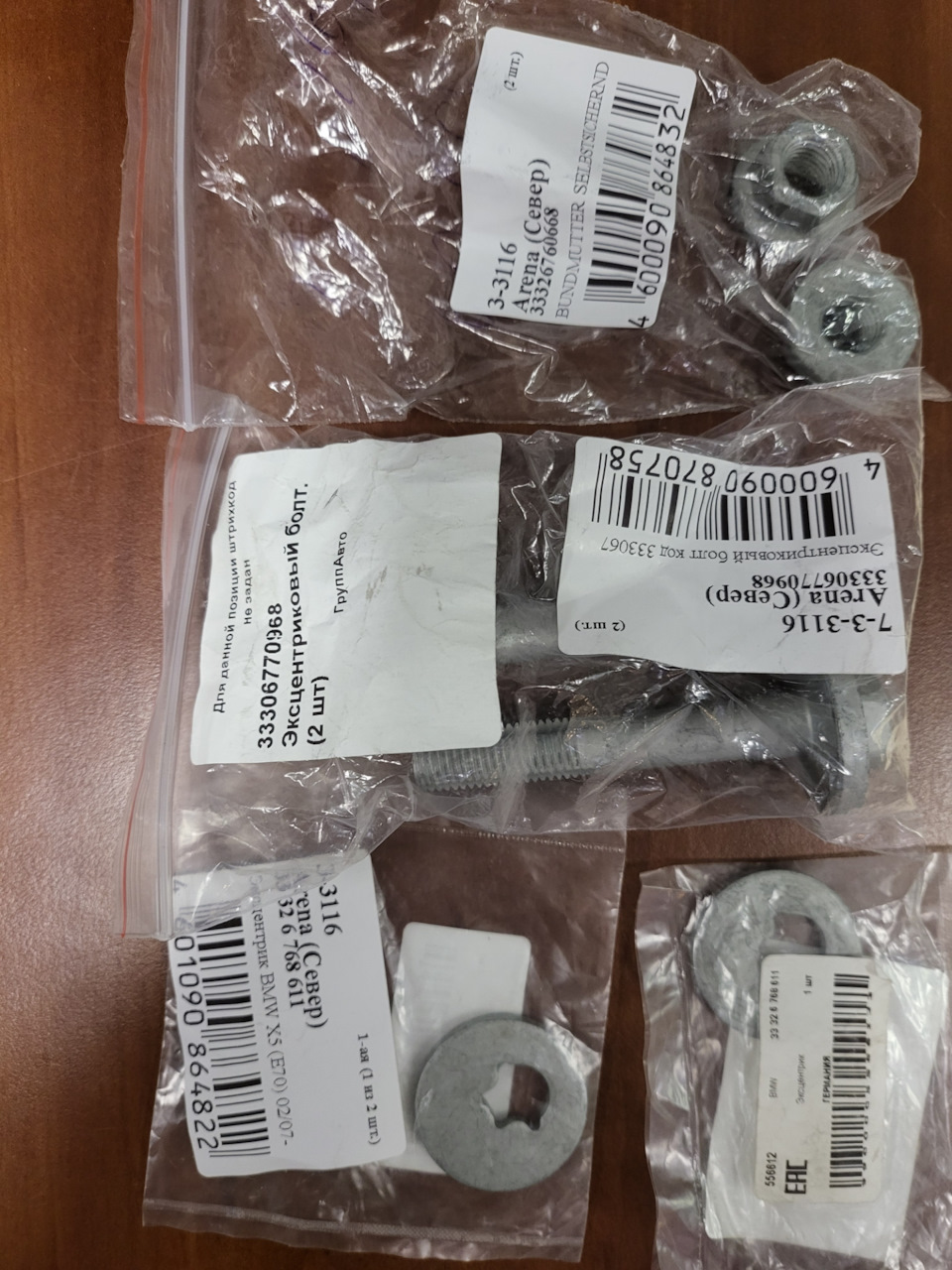 33326760668 Гайка с буртиком самоконтрящаяся BMW | Запчасти на DRIVE2