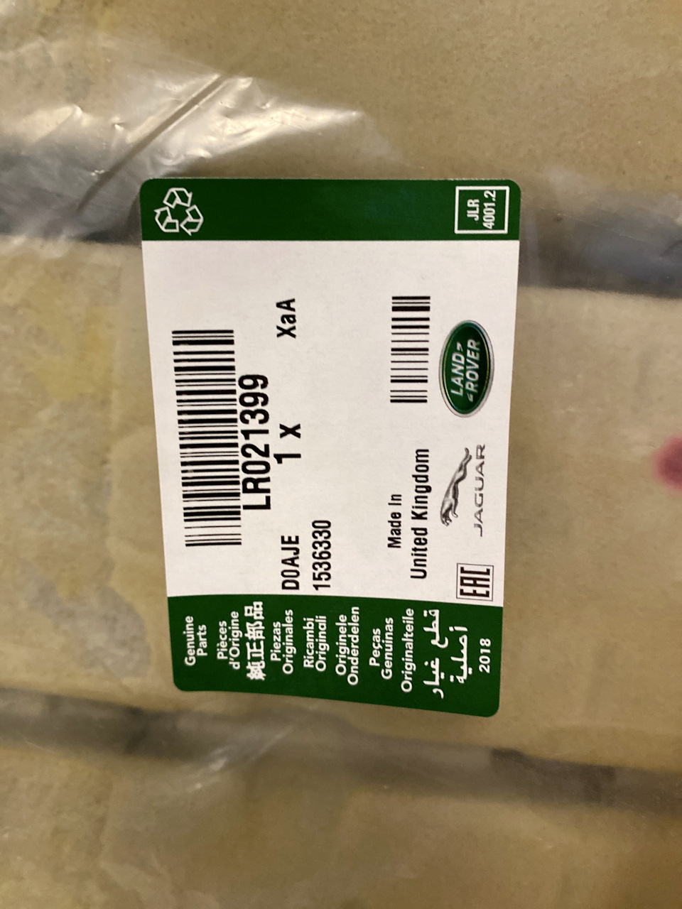 LR021399 НАБИВКА ПОДУШКИ ПЕРЕД. СИДЕНЬЯ Jaguar Land Rover | Запчасти на ...