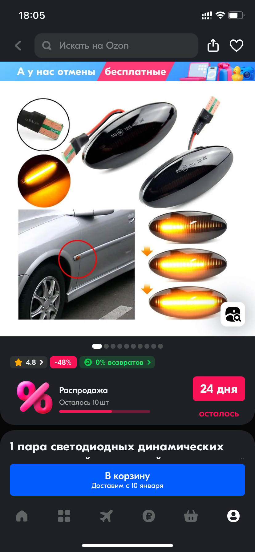 Динамические повторители поворотников — Opel Vectra B, 1,6 л, 2001 года ...