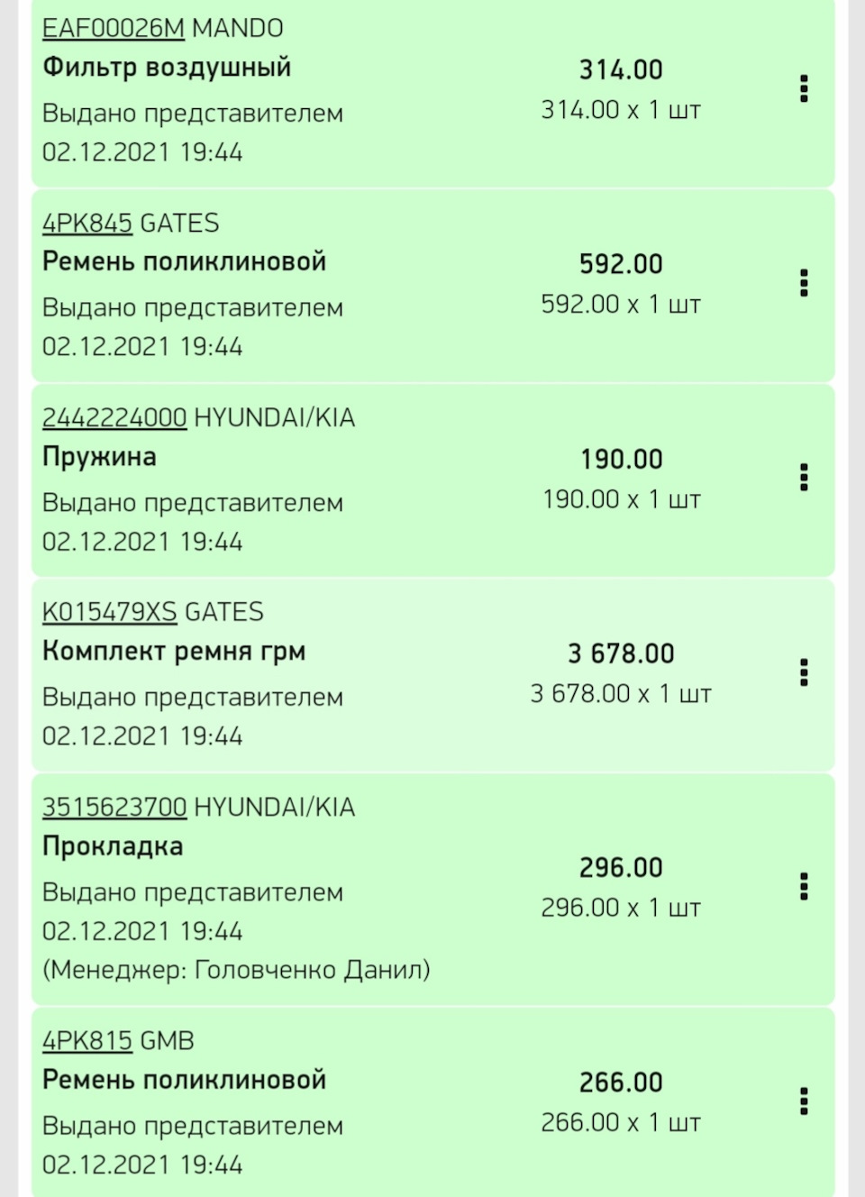 Небольшое ТО — KIA Rio (2G), 1,4 л, 2011 года | запчасти | DRIVE2