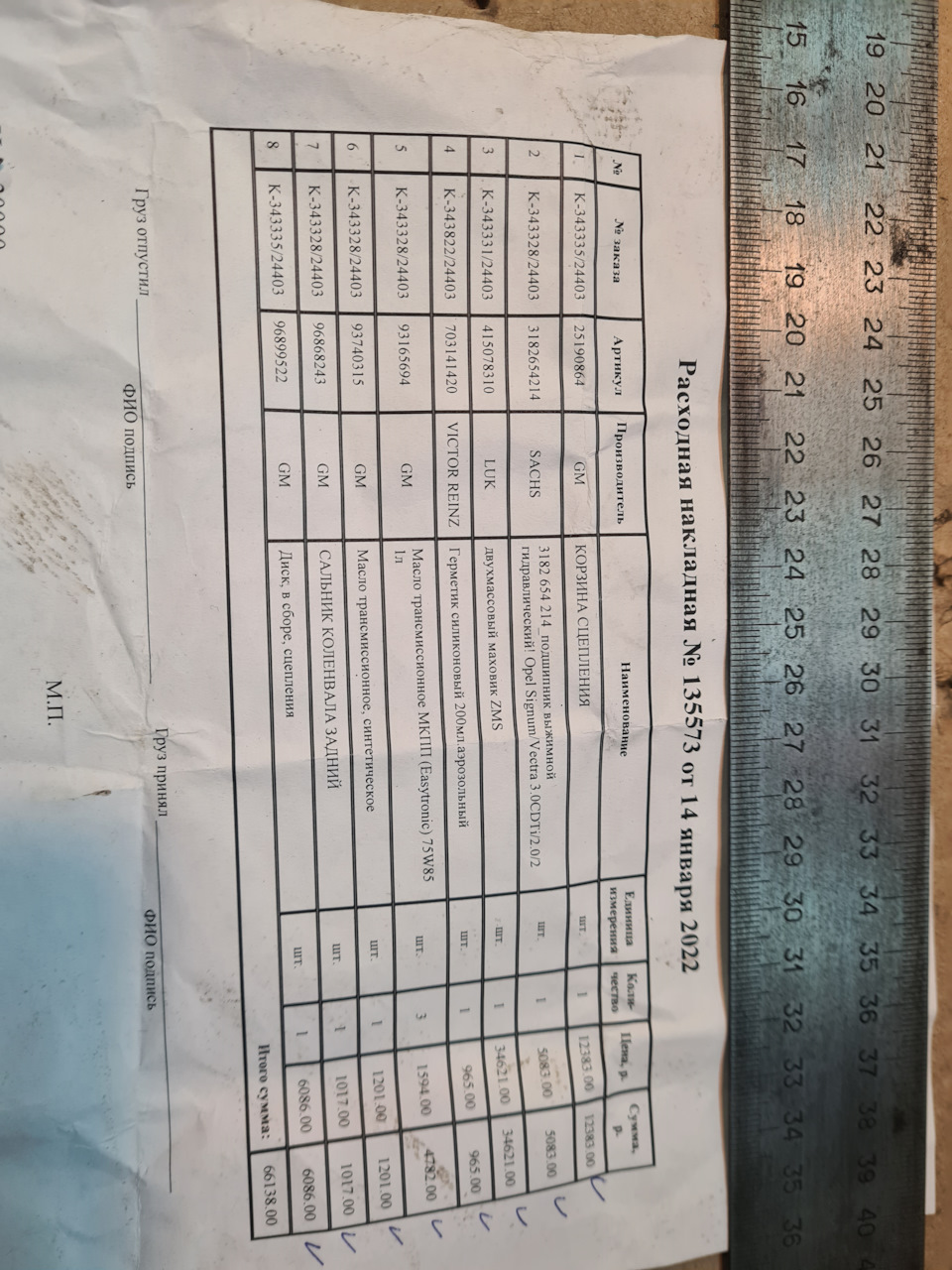 96868243 Уплотнение коленвала GM | Запчасти на DRIVE2