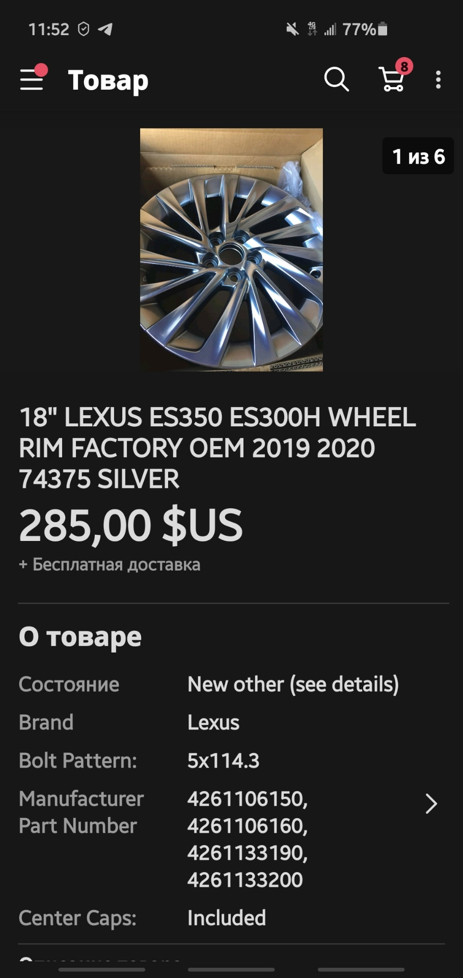 4261106160 Disc Wheel TOYOTA LEXUS | Запчасти на DRIVE2