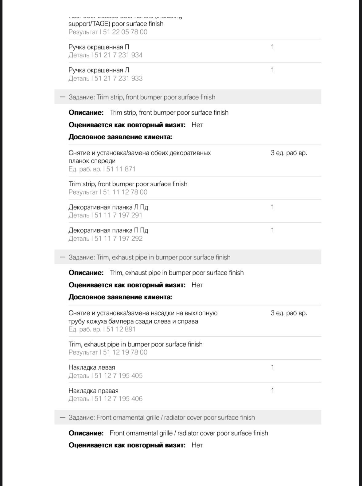 28 Дилерская история BMW — BMW 7 series (F01/02), 4,4 л, 2009 года ...