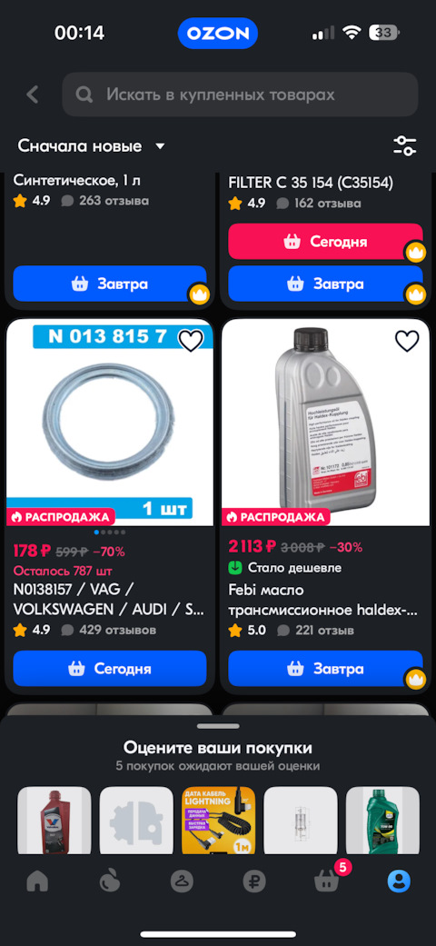 N0138157 Прокладка сливной пробки масляного поддона двигателя VAG ...