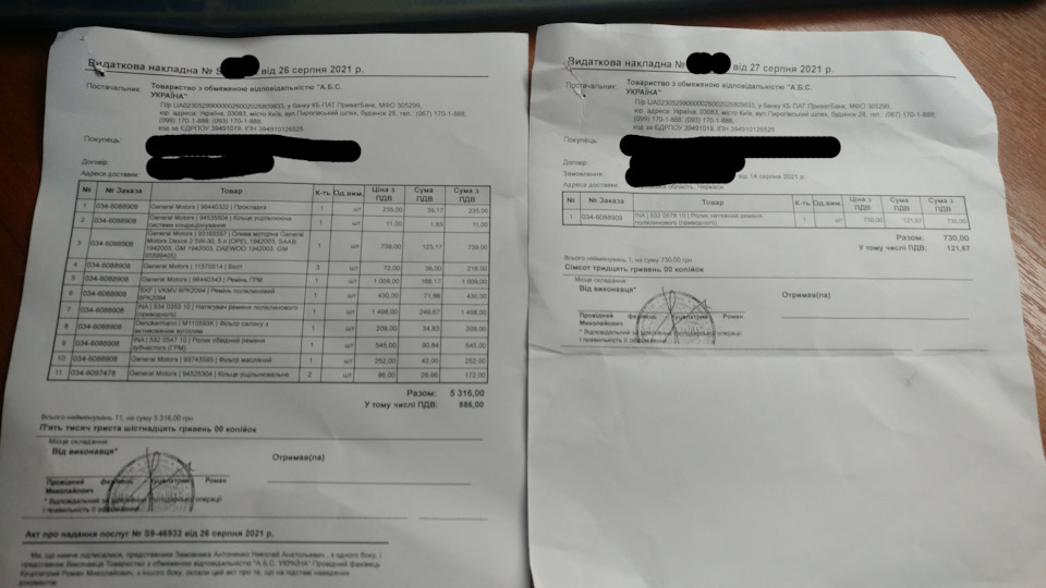 96440343 Ремень грм GM | Запчасти на DRIVE2