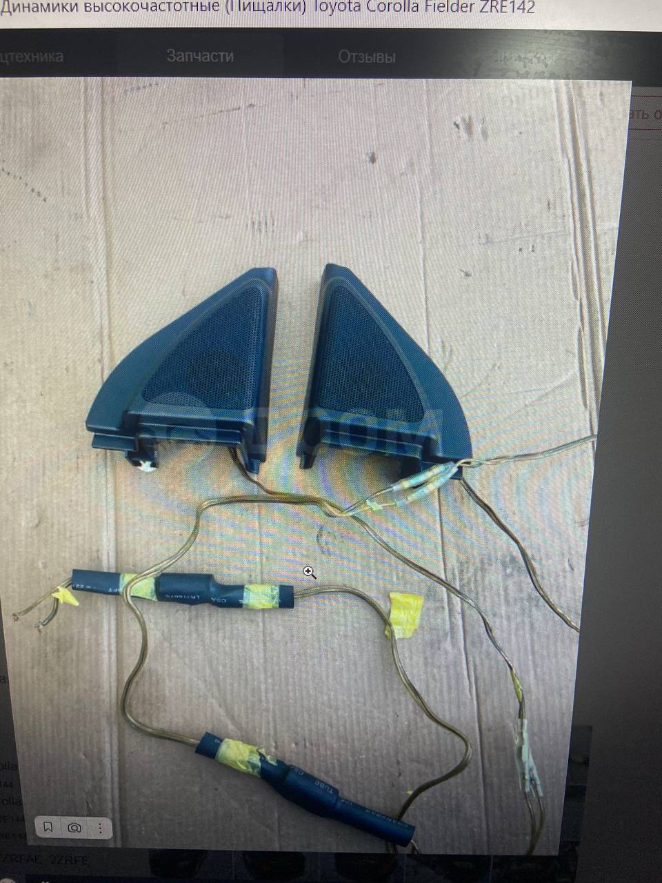 Высокочастотные динамики Fielder 141. — Toyota Corolla Fielder (E140 ...
