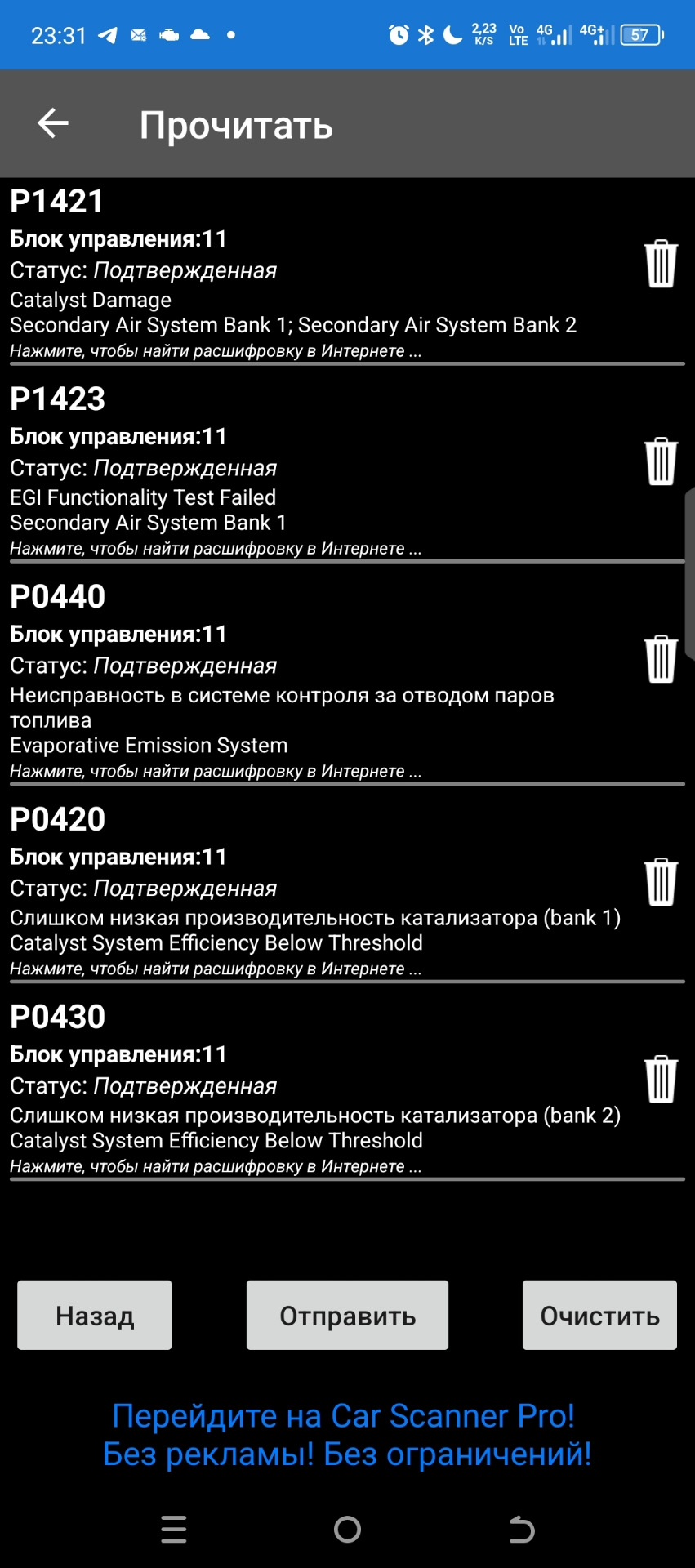 Ошибки P1421; P1423 — BMW X5 (E53), 4,4 л, 2000 года | своими руками | DRIVE2