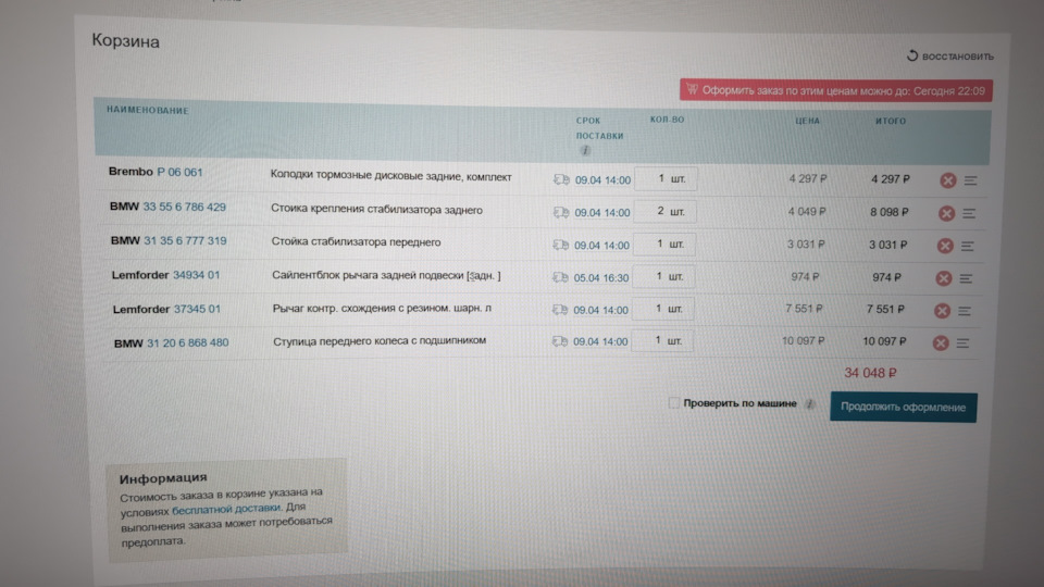 ПЕРВЫЕ ВЛОЖЕНИЯ BMW — BMW 5 series (F10), 3 л, 2010 года | поломка | DRIVE2