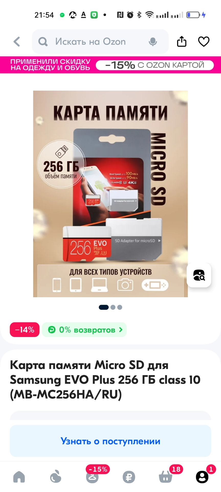 Подделка Micro SD Samsung EVO Plus 256 ГБ class 10 — Changan CS35 Plus (1Gf), 1,4 л, 2023 года ...