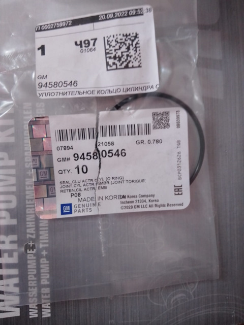 94580546 Уплотнительное кольцо GM | Запчасти на DRIVE2