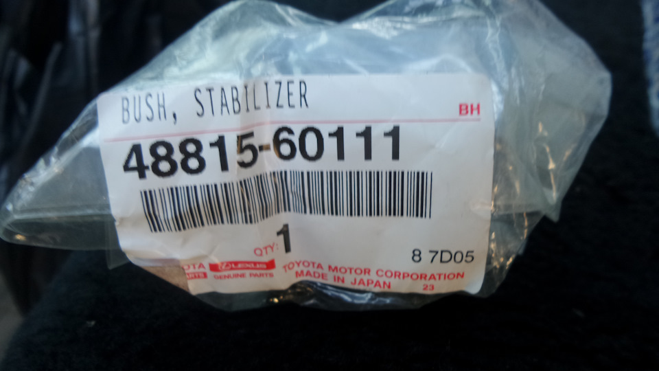 4881560111 Втулка стабилизатора TOYOTA LEXUS | Запчасти на DRIVE2