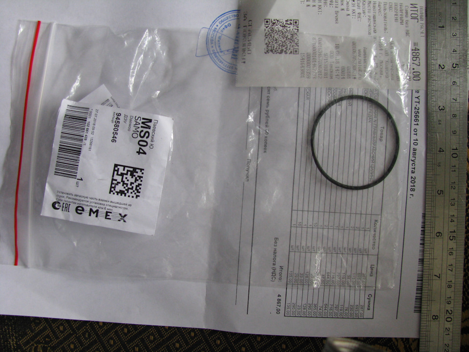 94580546 Уплотнительное кольцо GM | Запчасти на DRIVE2