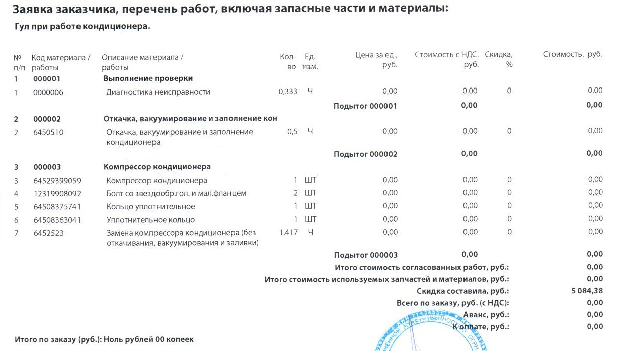 Ремонт по гарантии — BMW X5 (F15), 3 л, 2016 года | визит на сервис ...