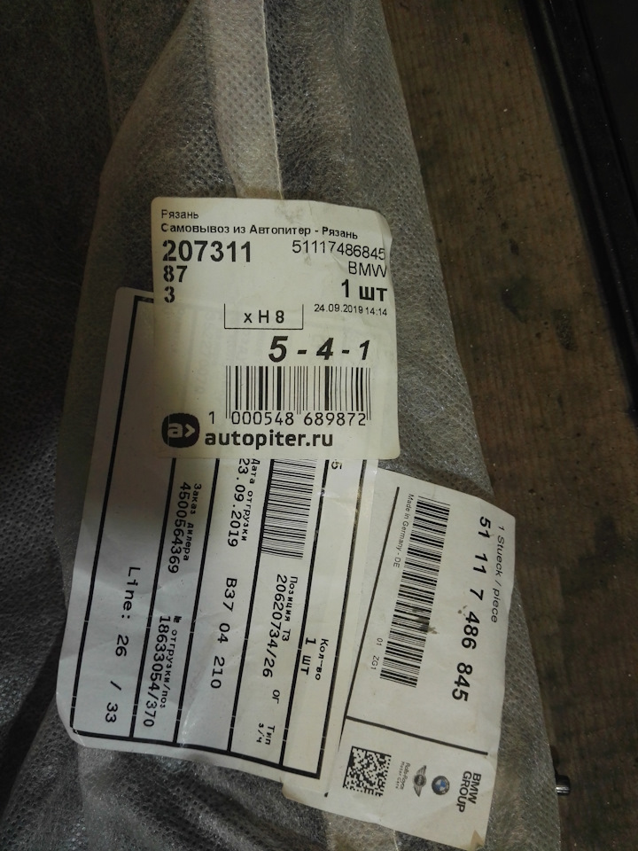 Решетка в бампер левая на BMW 7 series (G11/G12). | 2 000 ₽ в городе ...