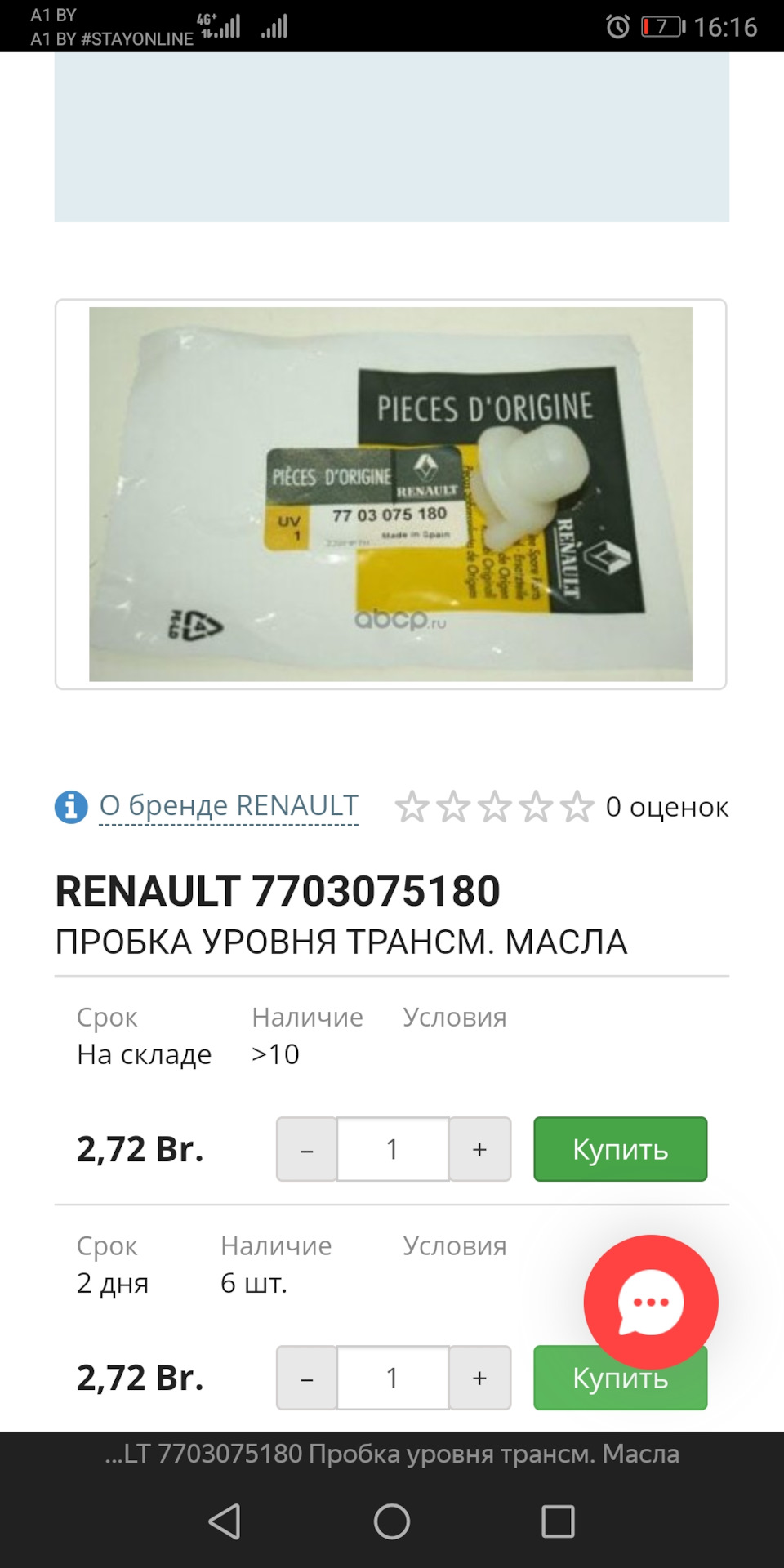 Первый привет!) — Renault Scenic I, 2 л, 2000 года | поломка | DRIVE2