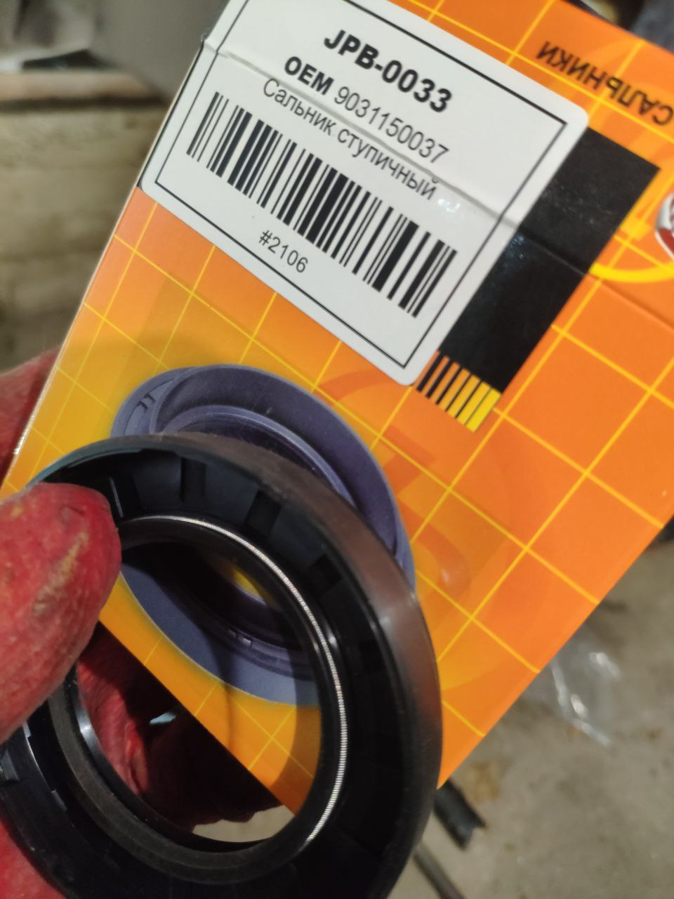 9031150037 Сальник привода 49X80.3X11.2X17.4 TOYOTA LEXUS | Запчасти на ...