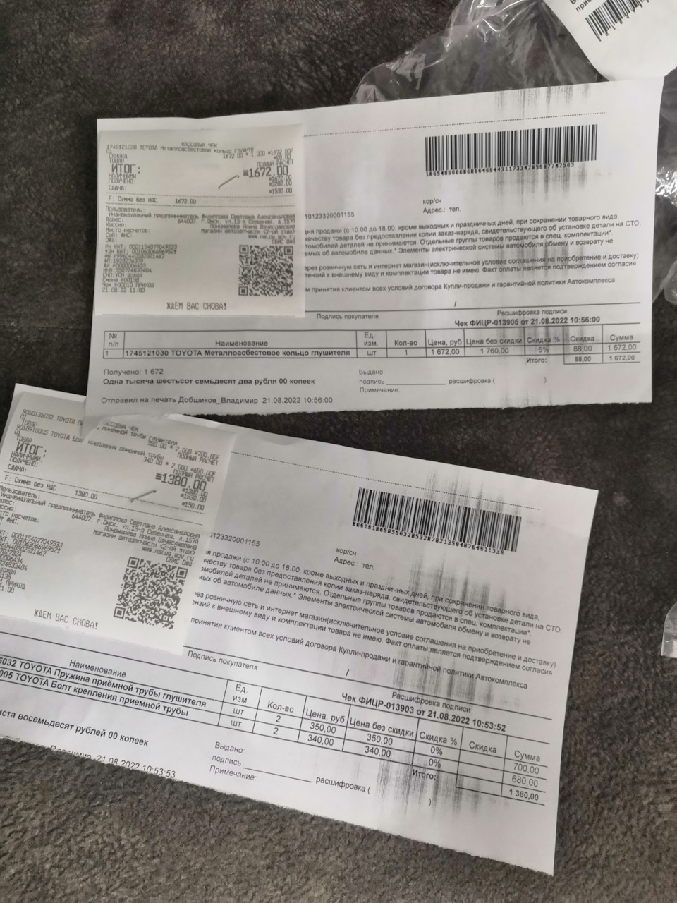 1745121030 Кольцо глушителя конус TOYOTA 1NZ, 1ZZ (48,8*63,5*17) TOYOTA ...