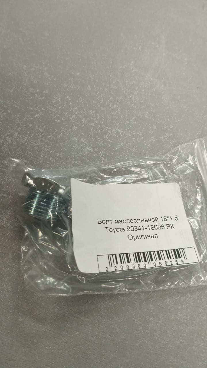 9034118006 Пробка TOYOTA LEXUS | Запчасти на DRIVE2