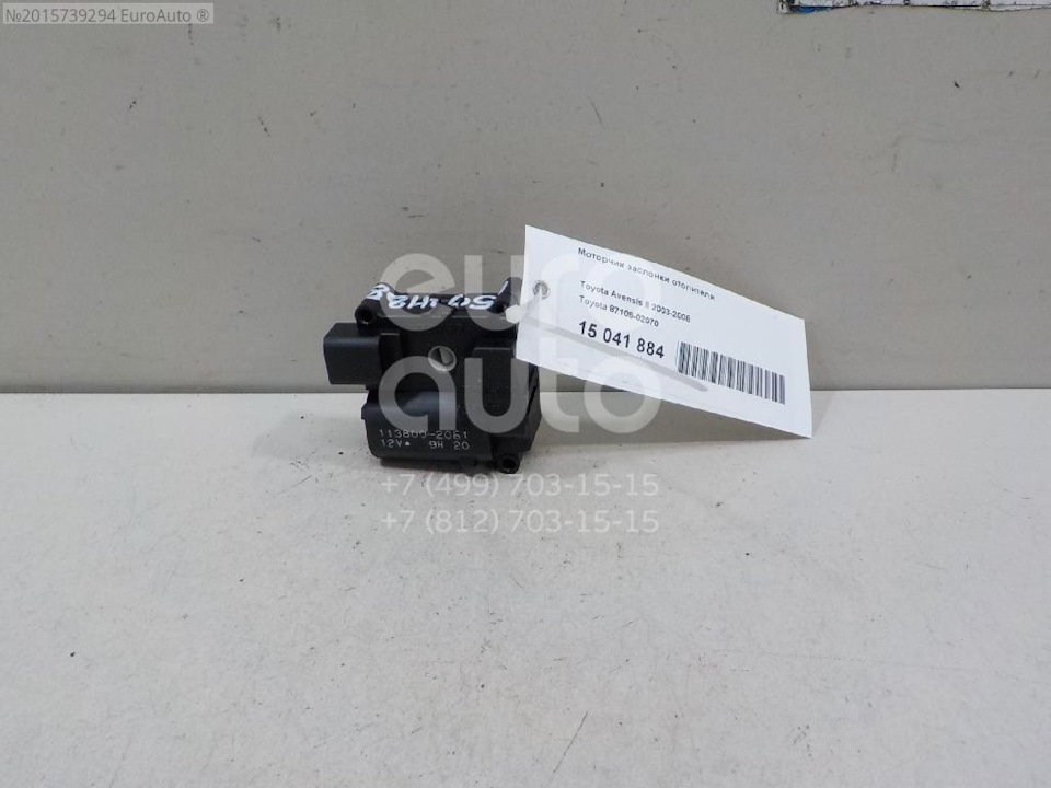 8710602070 СЕРВОПРИВОД // SERVO SUB-ASSY, DAMP TOYOTA LEXUS | Запчасти ...