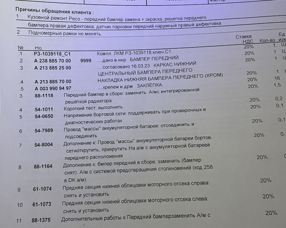 A2138857000 Накладка бампера MERCEDES | Запчасти на DRIVE2