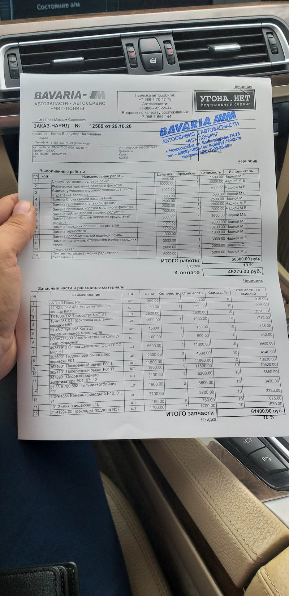 11428512434 Кольцо круглого сечения BMW | Запчасти на DRIVE2